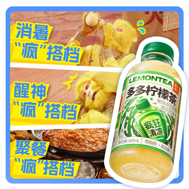 Fruit Ripe Duoduo Lemon Tea Fengyou Essence Refreshing Mint Flavored ...