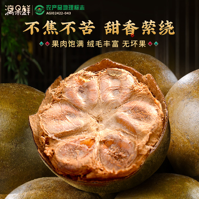 Li Fruit Fresh Quảng Tây Quế Lâm La Hán Quả Khô 78g