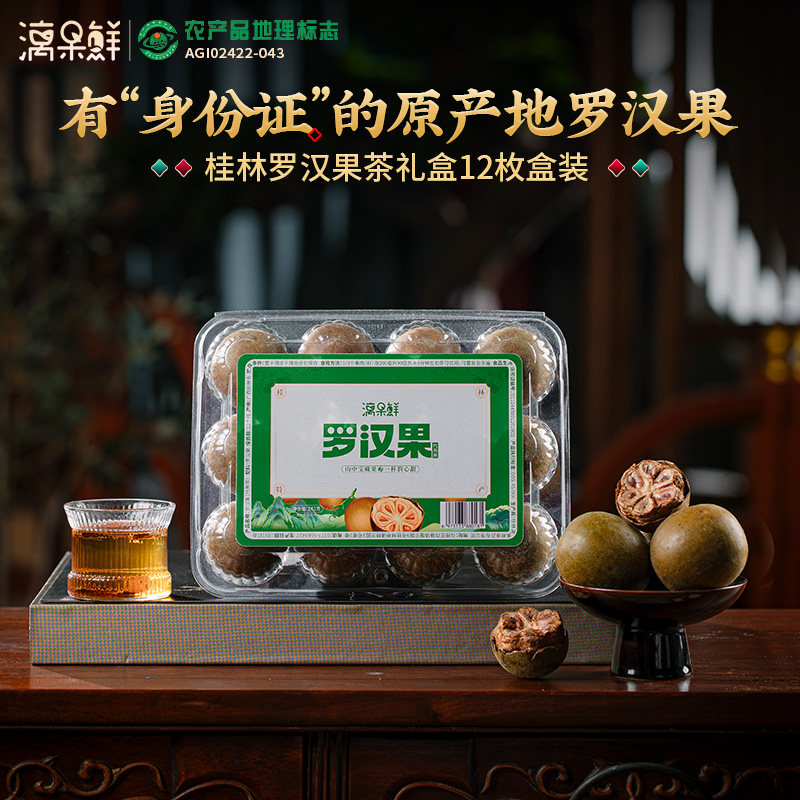 Li Fruit Fresh Quảng Tây Quế Lâm La Hán Quả Khô 78g