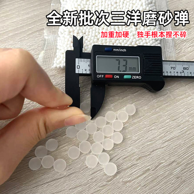 Extra hard Sanyo frosted bullet 7-8mm water bullet weighted and ...