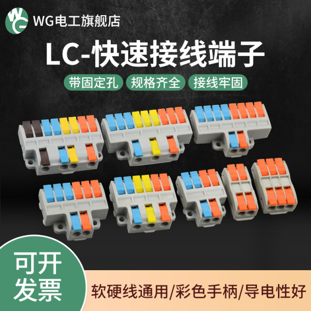 Mini LC-422 multi-in and multi-out quick connector wire connector multi ...