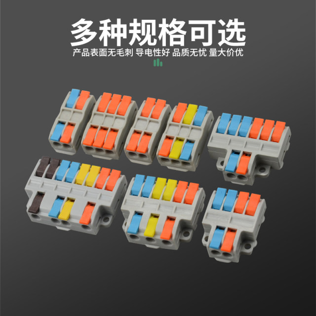 Mini LC-422 multi-in and multi-out quick connector wire connector multi ...