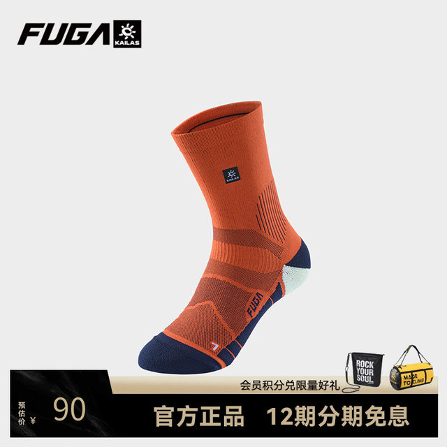 KAILAS FUGA mid-tube towel bottom running mountain socks quick-drying ...