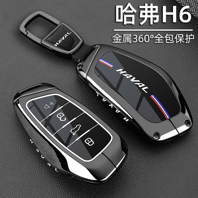 Haval h6 key cover 2024 new Great Wall Harvard h6 third generation ...