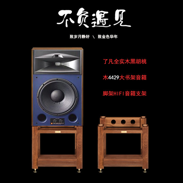 Fan machine frame speaker support bookshelves sound rack HIFI rack ...