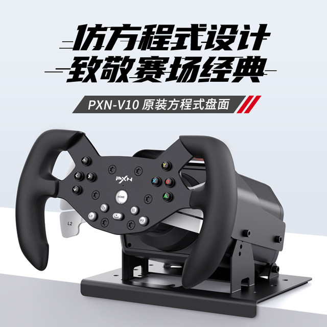 Lai Shida PXNV10 force feedback racing simulator large disk extreme ...