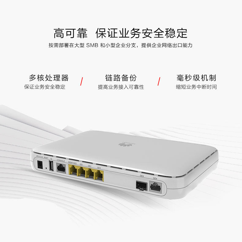 Huawei AR611-S Enterprise Router - Small Business & Home Use