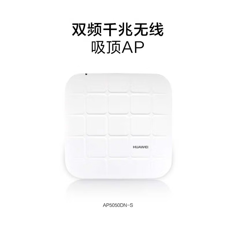 Điểm Truy Cập Không Dây Doanh Nghiệp Huawei AP5050DN-S