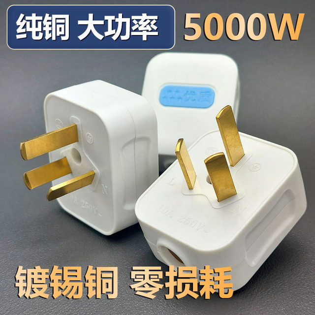 Pure copper three plug -plated tin and copper plugs, triangular plugs ...