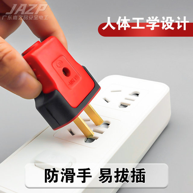 Cow thickened pure copper plug two-legged without wire anti-fall ...