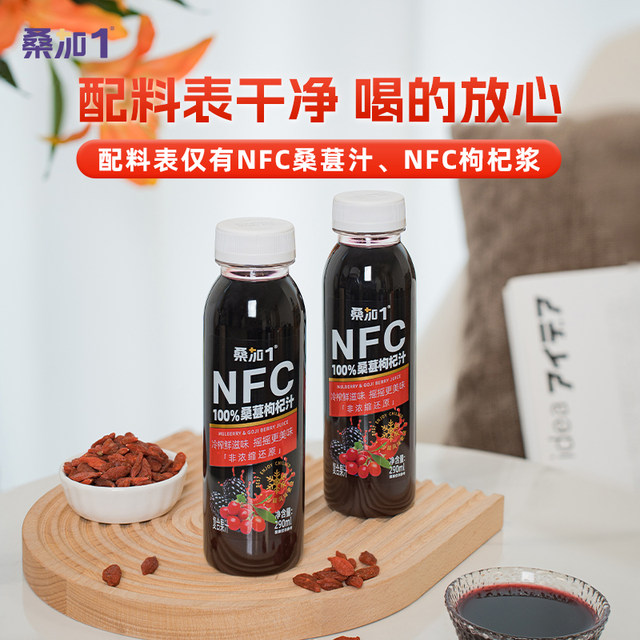 Sangga 1 Sangya blueberry mulberry wolfberry CP composite fruit juice NFC100%anthocyanin pure ...