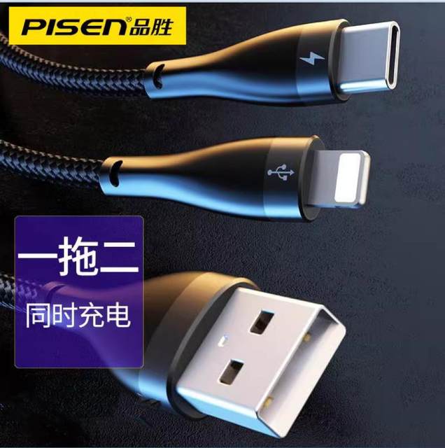 Pinsheng one-to-two data cable two-in-one double-head suitable for ...