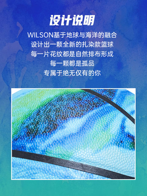 Wilson Wilson NBA co -branded tie -dyed basketball No. 7 gift box installed Earth marine ...
