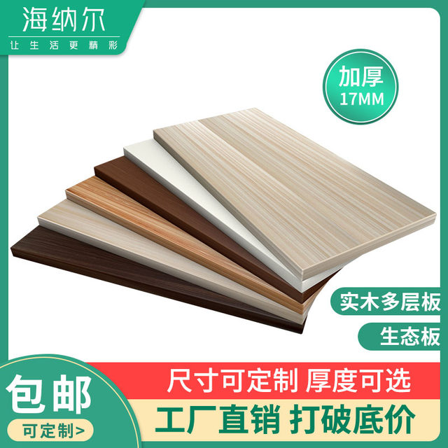 Wooden board custom wardrobe layered partition solid wood board shelf ...