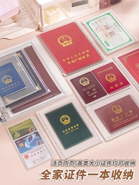 Family certificate storage book, loose-leaf information book ...