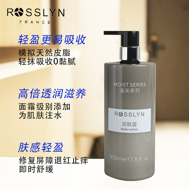 Authentic ROSSLYN Roselyn Moisturizing Series Woody Perfume Body Lotion ...