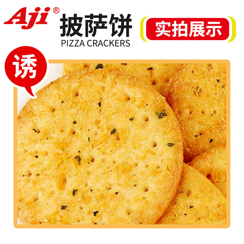 Aji Pizza Kekse - 78g Snack Pack