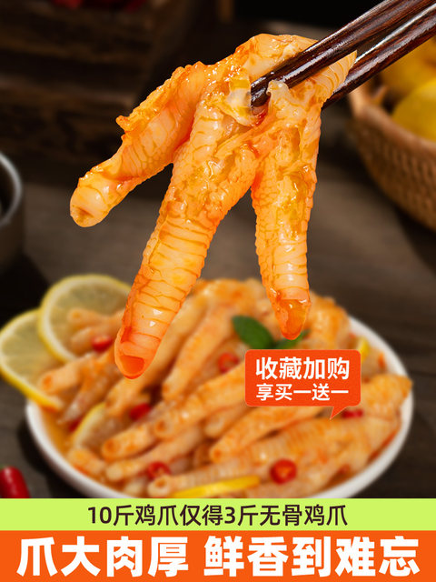 Boneless Chicken Feet Lemon Hot and Sour Canned 2Jin [Jin is equal to 0 ...