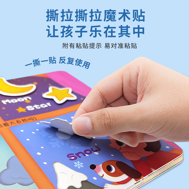 Qi miao island Beidou Ruhiges Buch - Frühkindliches Klett-Puzzle-Spielzeug