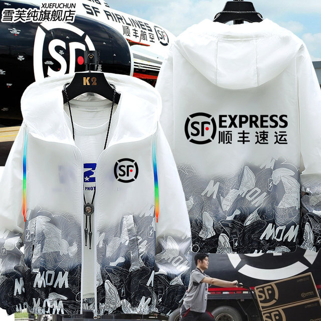 SF Express Express Workwear Sunscreen Clothes Employees' Team Building ...