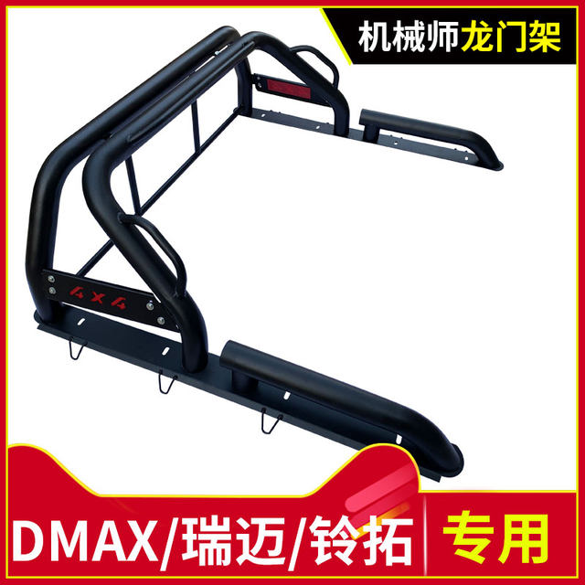 Suitable for Isuzu dmax/Reimai/Lingtuo Qingling pickup truck gantry ...