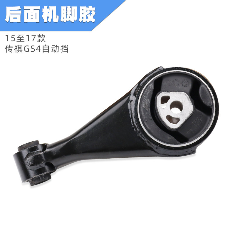 محرك و حامل ناقل الحركة Summer Seal لسيارات GAC Trumpchi GA3/GA3S/GS4
