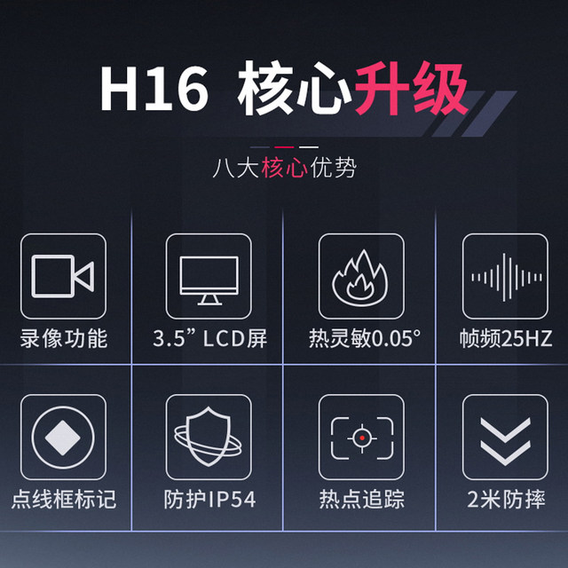 Hikvision Weishi thermal imaging camera H13Pro infrared thermal imaging ...