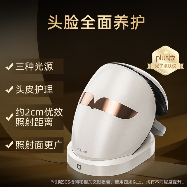 UTP photon rejuvenation beauty instrument household facial red and blue ...