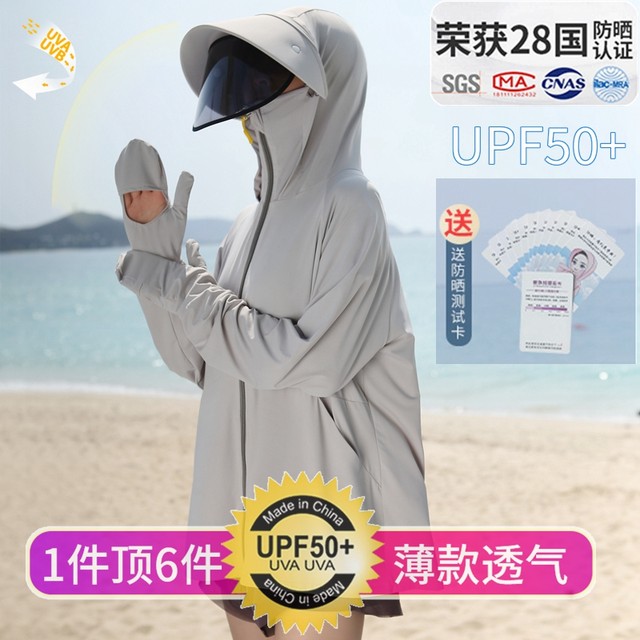 UPF50+ sun protection clothing for women in summer 2024 new anti-UV breathable thin ice silk ...