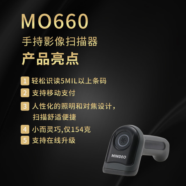 mindeo Minde Scanner Wired Scanner Gun Supermarket Cashier Express Laser Wireless 1D QR Code ...