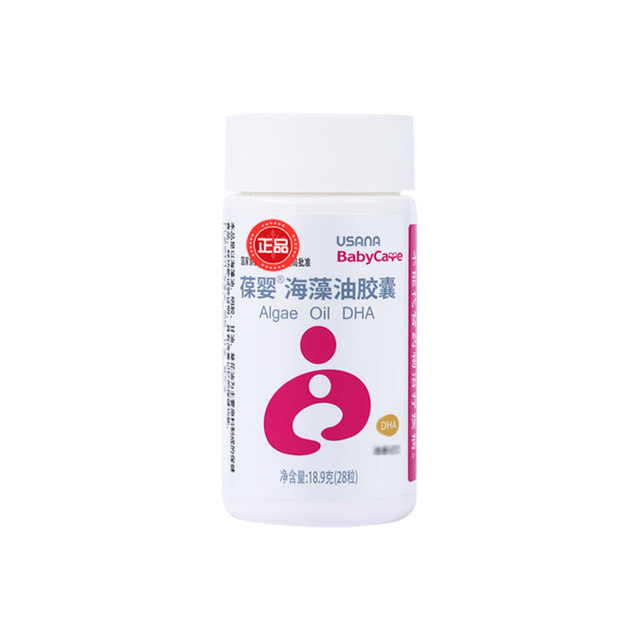 Baoying seaweed oil DHA capsules for infants, young children, pregnant ...