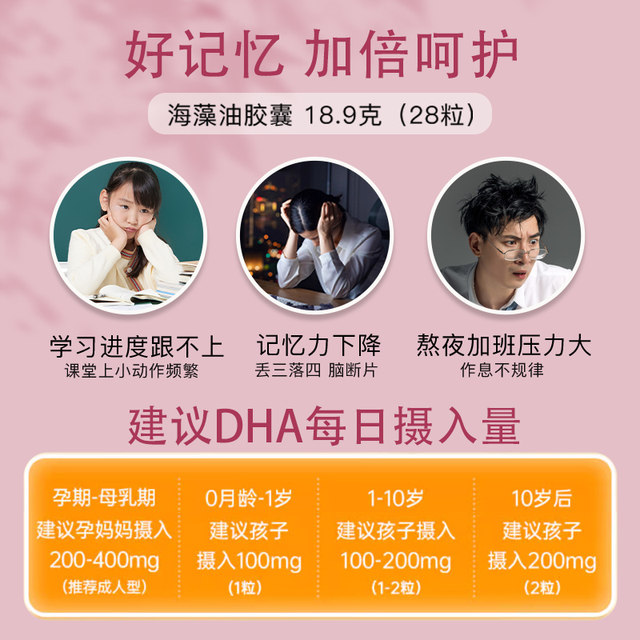 Baoying seaweed oil DHA capsules for infants, young children, pregnant ...