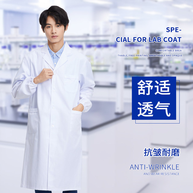 Laboratory coat white coat graduate medical student chemistry ...