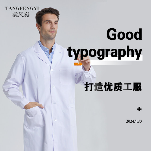 Tang Fengyi white coat laboratory coat graduate student chemistry ...