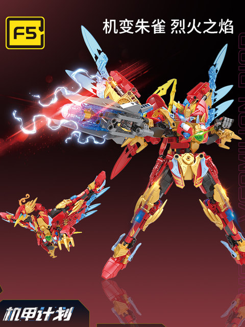 TOPTOY Chinese Building Blocks Blue Dragon White Tiger Suzaku ...