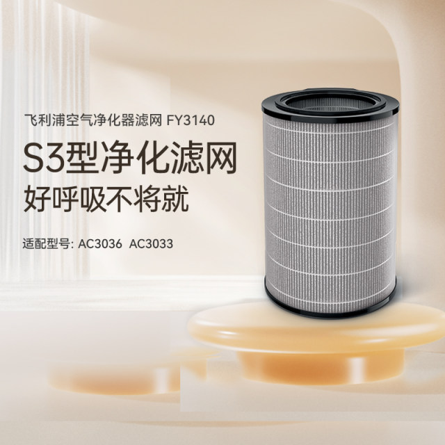 Philips air purifier filter FY3140 original filter adapted to AC3036 AC3033