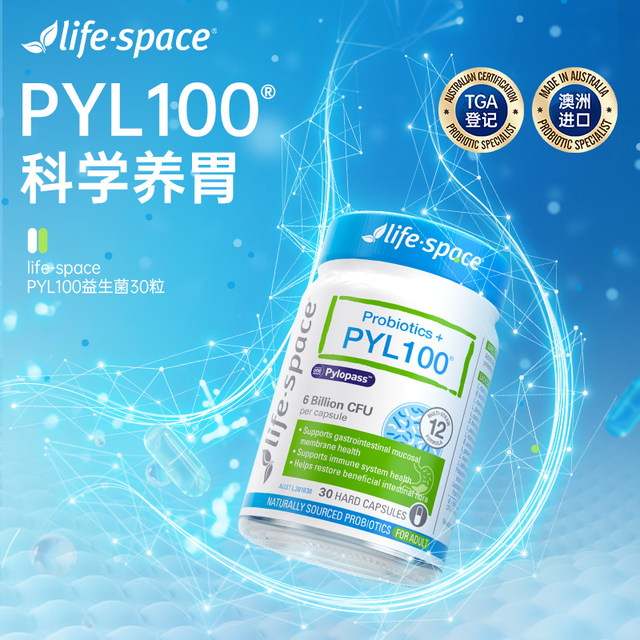 Australian imported lifespacePYL100 probiotic pylopass bifidobacterium ...