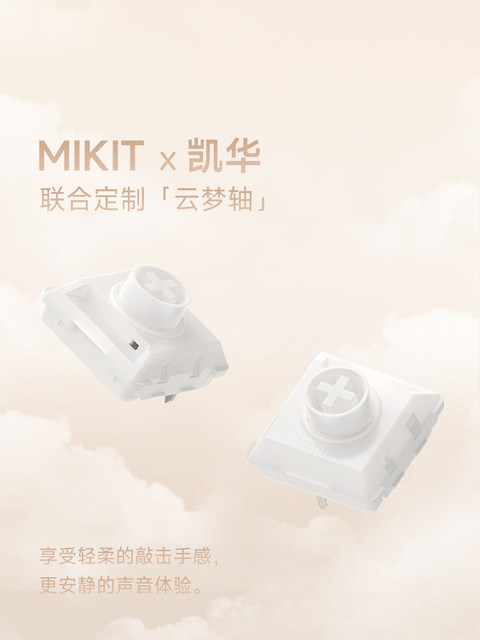 MIKIT Rainbow 80 mechanical keyboard three-mode Bluetooth wireless ...