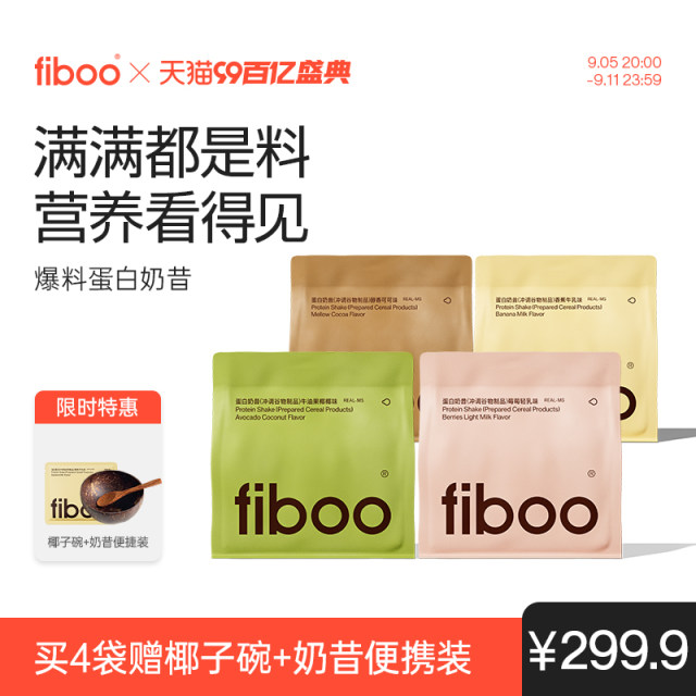 fiboo broke the news about supermodel meal replacement milkshake powder ...