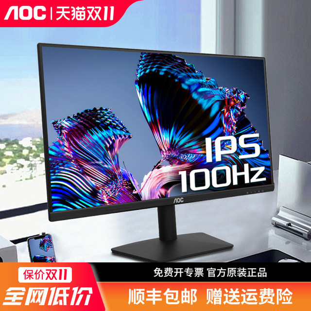 AOC monitor 24-inch IPS office e-sports 100Hz desktop computer HD ...