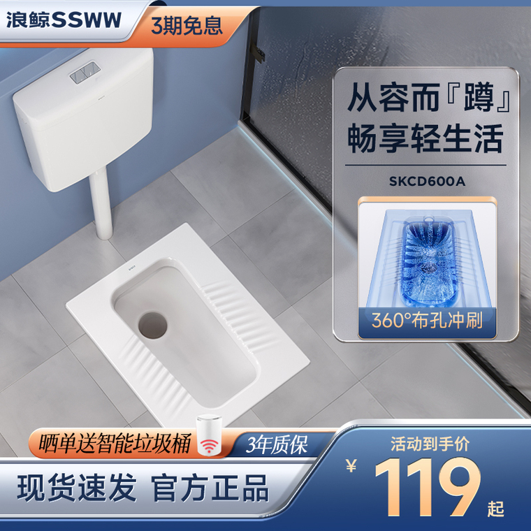 Wave whale squat toilet household squat pit toilet squat urinal flush ...