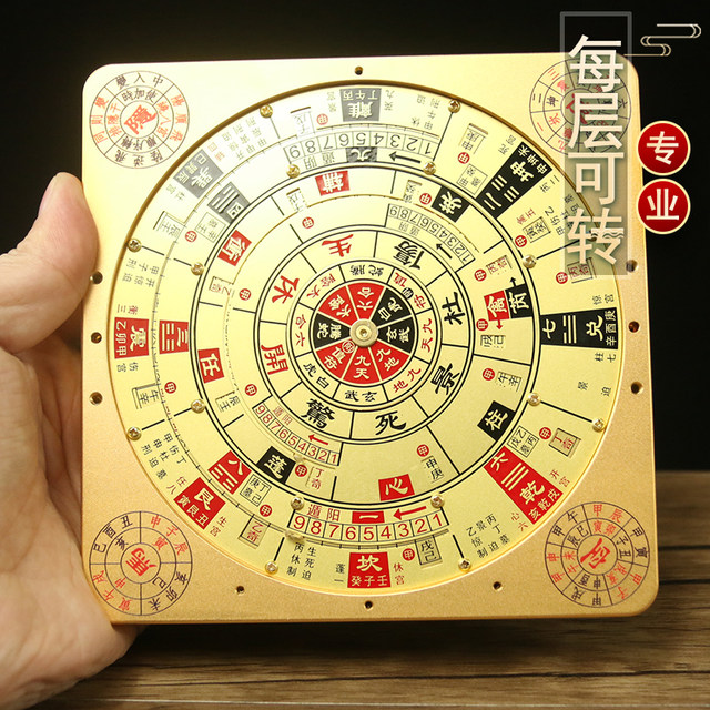 Infrared laser compass Qimen high-precision professional Dunjia yin and ...