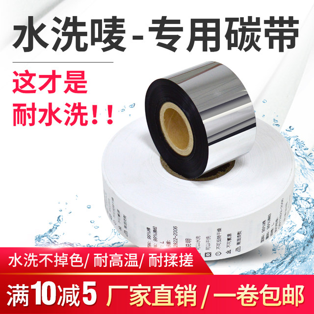 Hongnuo washable mark carbon ribbon high temperature resistant washable ...