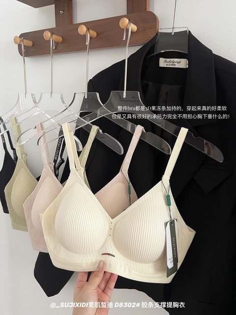Jelly strip soft support wire-free underwear, seamless bra for girls ...