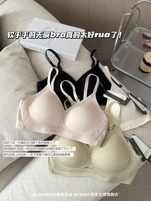 Jelly strip soft support without steel ring underwear without trace ...