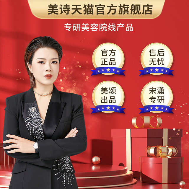 [Official Genuine] Song Xiao's lady cream Meichic Mei Poetry Flagship ...