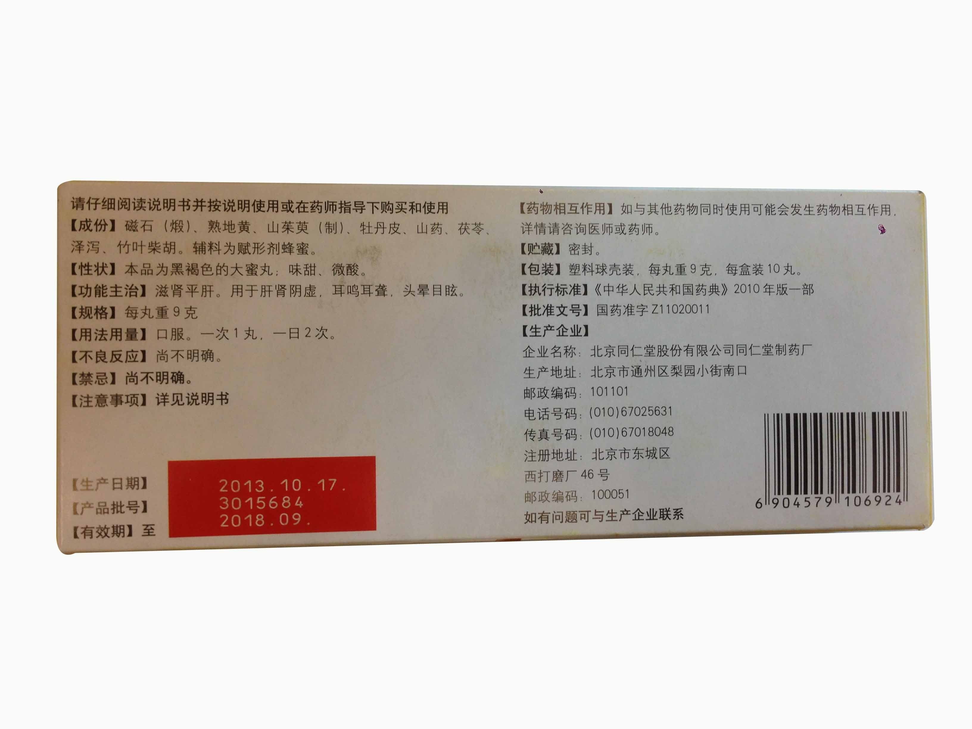 Pilulky tong ren tang er deaf zuo ci – podpora jater a ledvin pro ...