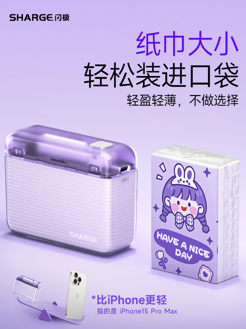 SHARGE flash portable power bank 10000 mAh PD fast charging transparent ...