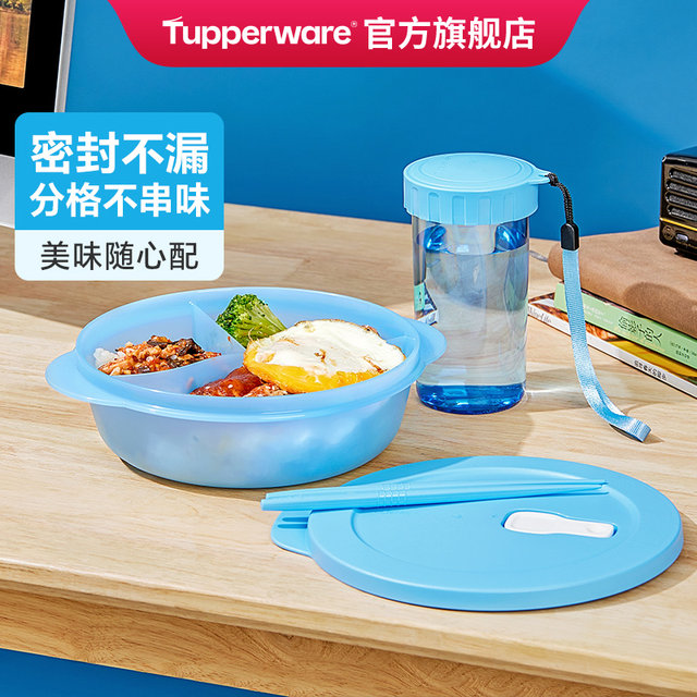 Tupperware Leisure Microwave Lunch Box 3-Piece Lunch Box Microwave ...