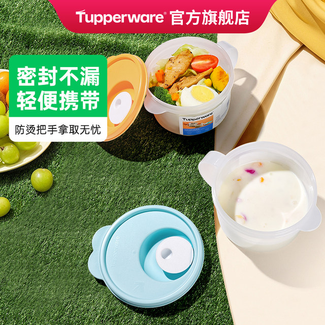 Tupperware soup bowl microwave heating lunch box office worker student ...